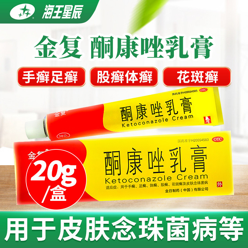 5Special Offer]Ketoconazole Cream20g Hand Ringworm, Foot Ringworm, Body ...