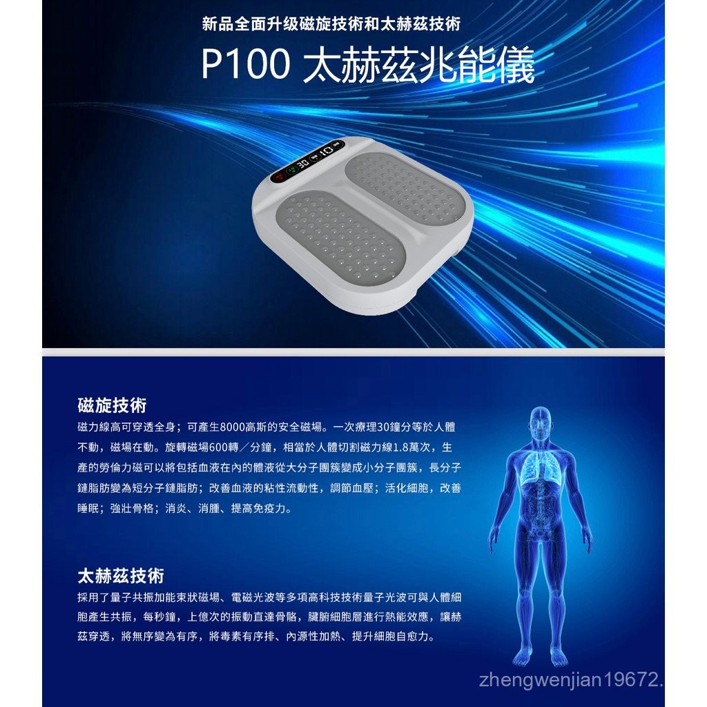 olylife P90 P100Terahertz Megawatt Meter Same Model Improve ...