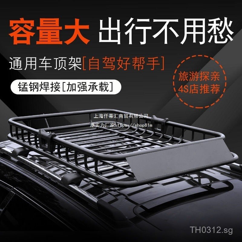 Travel Rack Cargo Rack Car Luggage Rack Luggage Rack Roof Rack SUV ...