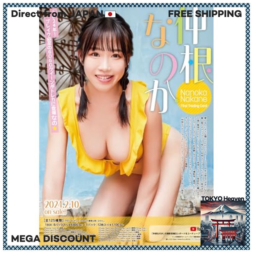 HITZ "Nanokaji Nakane" First Trading Card 1 Box (6 Packs) 125 Types Total Paper with Bonus Card ...