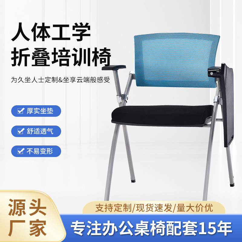 Training Chair with Table Board Foldable Chair with Writing Board Desk ...
