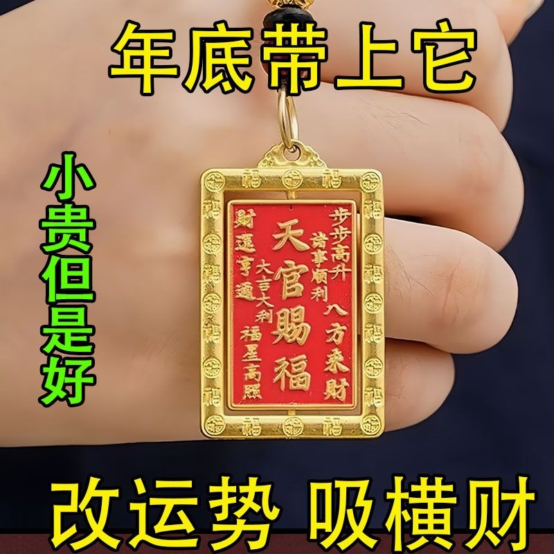 Heaven Official Blessing Keychain Pendant Men Women Good Luck Body ...