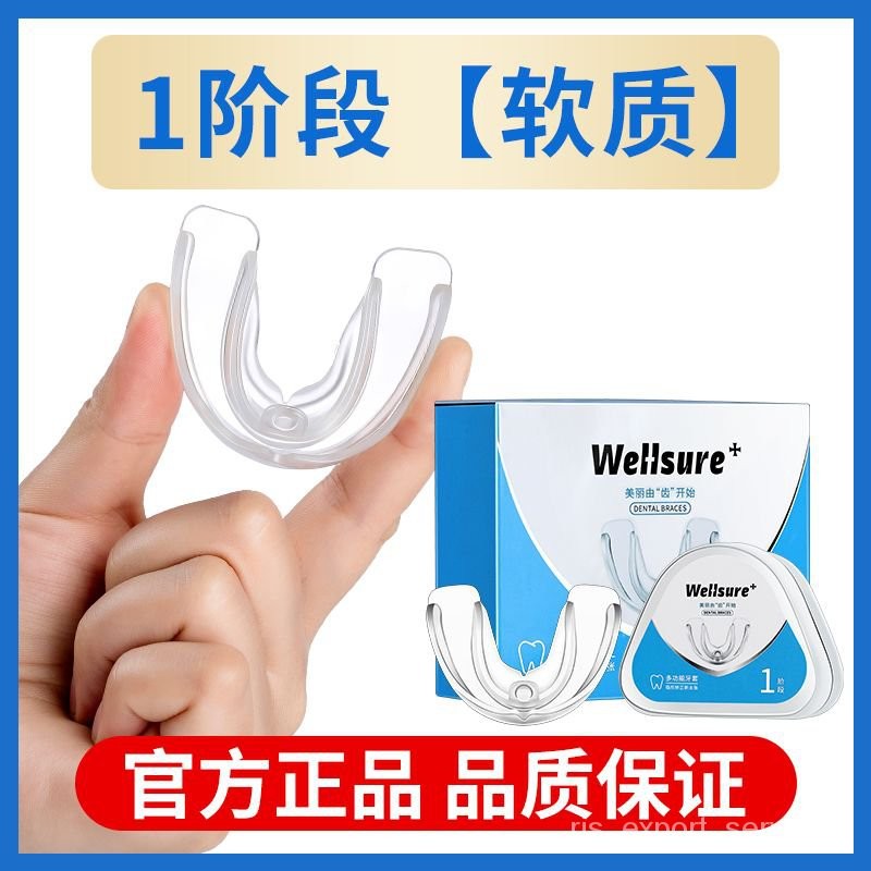 Kiss Sequence Multi-Functional Tooth Socket Adult Student Invisible ...