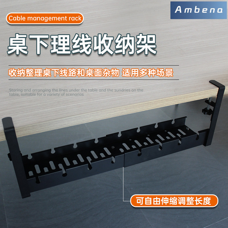 Computer Desk Underneath Cable Management Rack Power Strip Storage Box ...