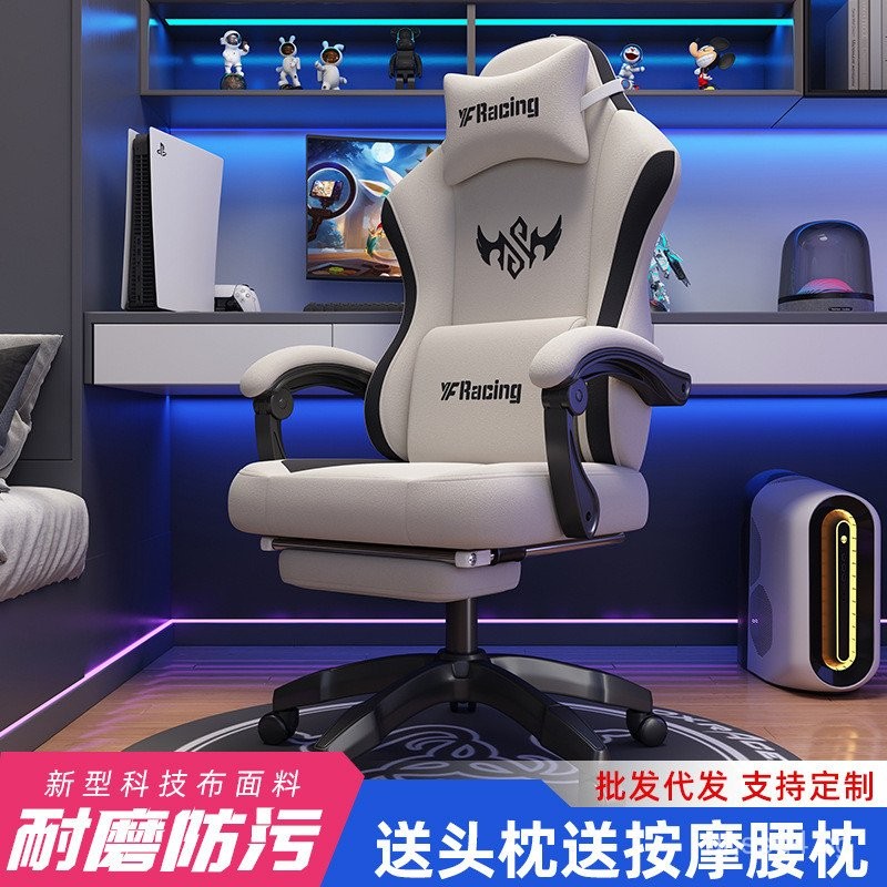 Tech Fabric Gaming Chair gaming chair Computer Chair Home Office Chair ...