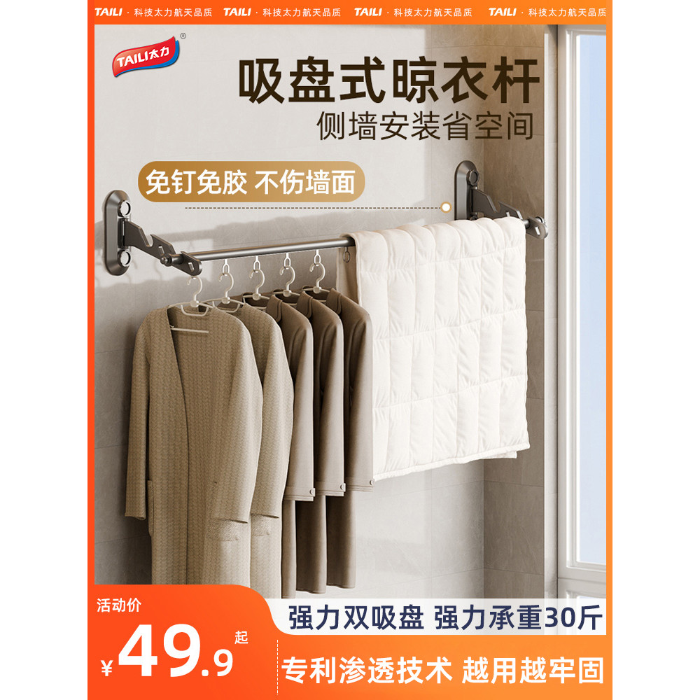 Taili Suction Cup Foldable Invisible Clothes Drying Rack Side Mount Bay ...