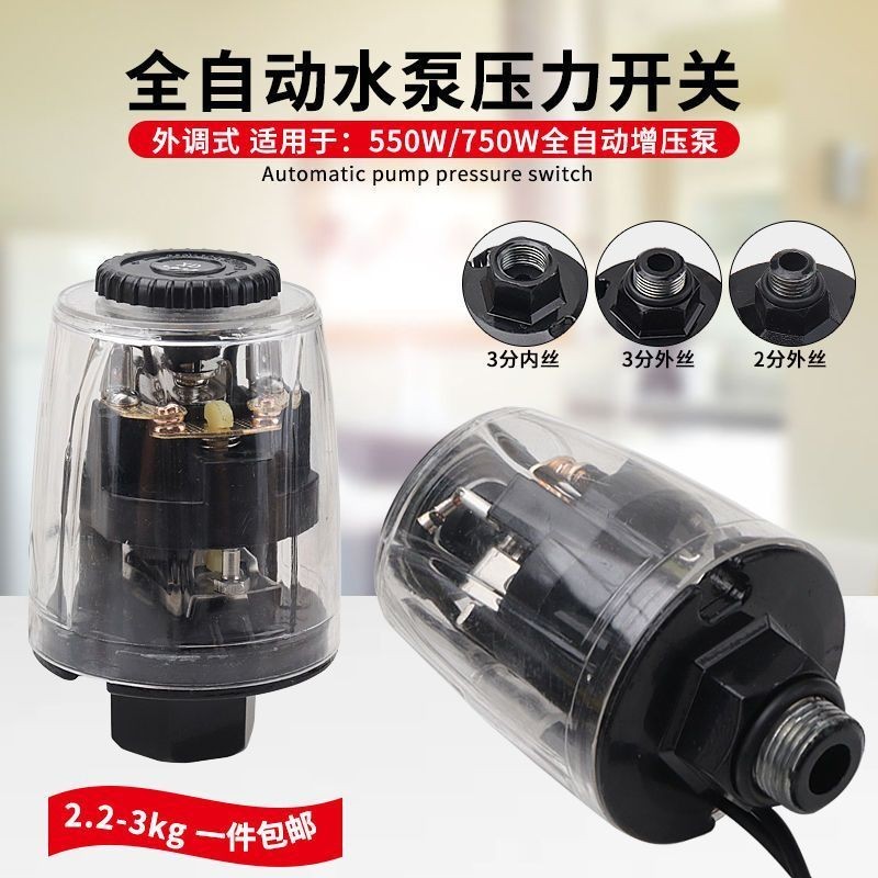 Household Water Pump Pressure Switch 550W750W Fully Automatic Self ...