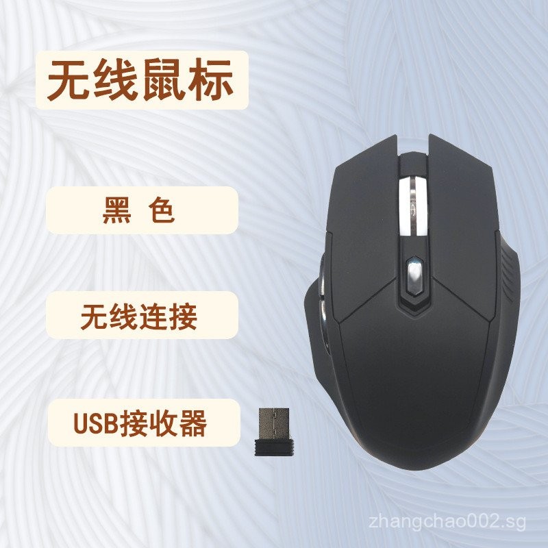 New Private Model Wireless Mouse USB/TYPE-C Head Mute Office Game ...