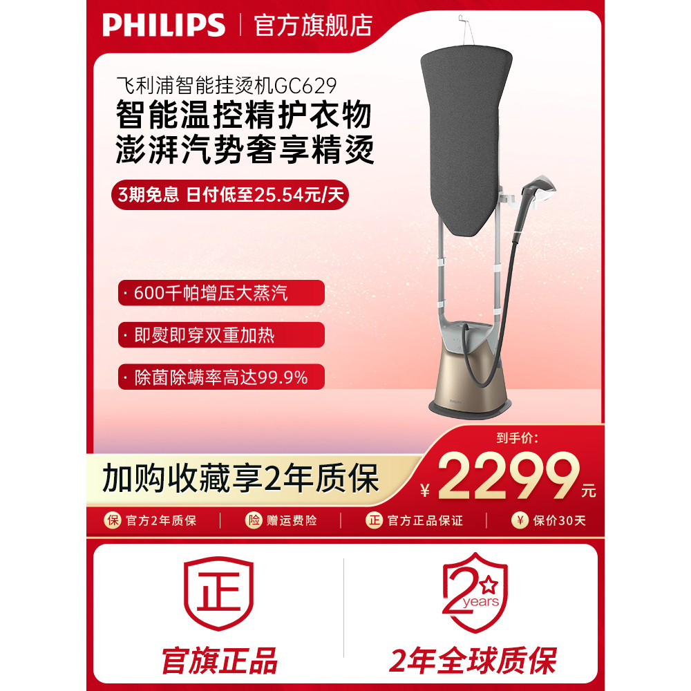 Philips Supercharged Steam Household Smart Garment Steamer Household ...
