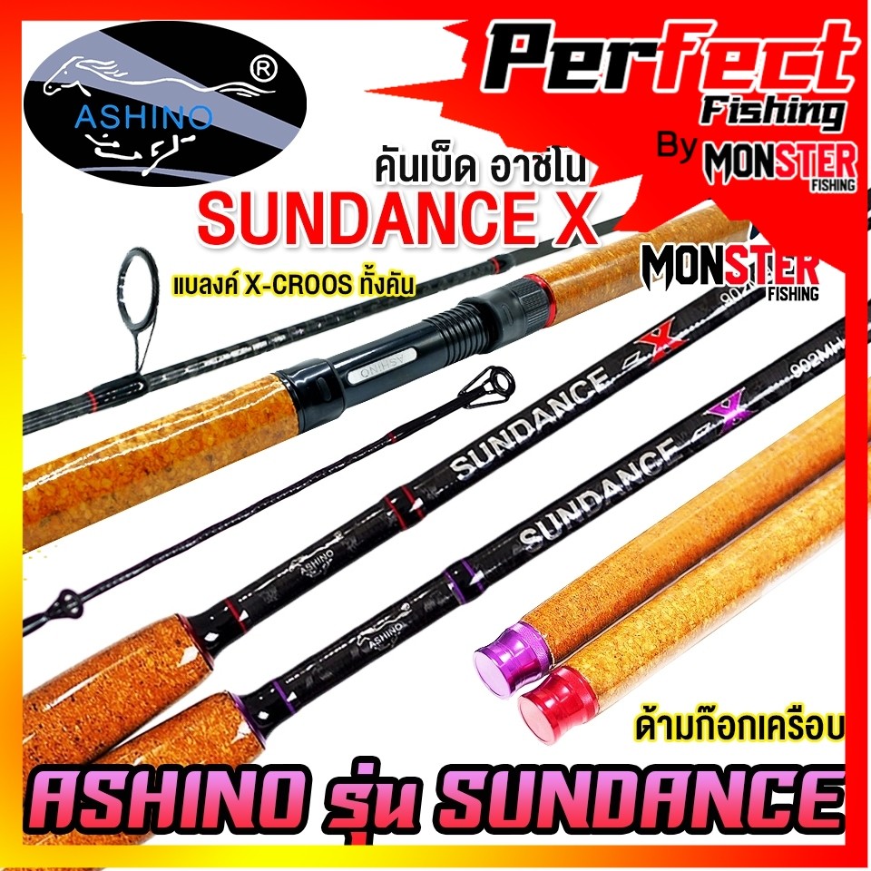 ASHINO Fishing Rod SUNDANCE Model Coated Cork Handle (2-Piece Spin Rod ...