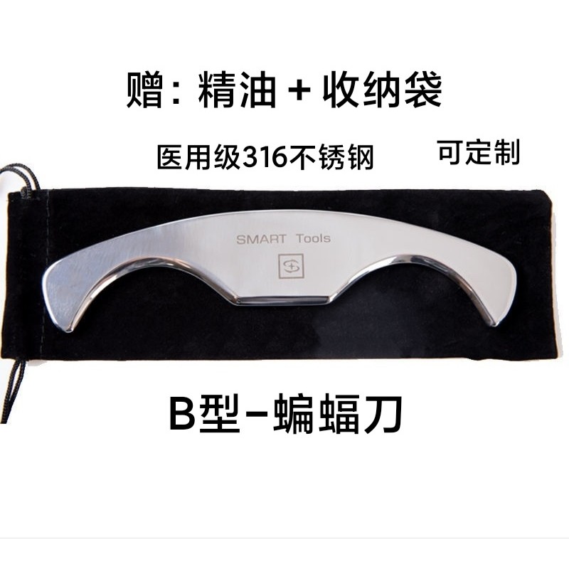 Stainless Steel 316 Fascia Knife Type B Bat Knife Massager Scraping ...