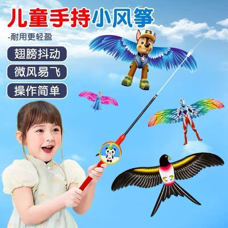 Fishing Rod Dynamic Small Kite 2025 Children Dedicated Handheld Breeze ...