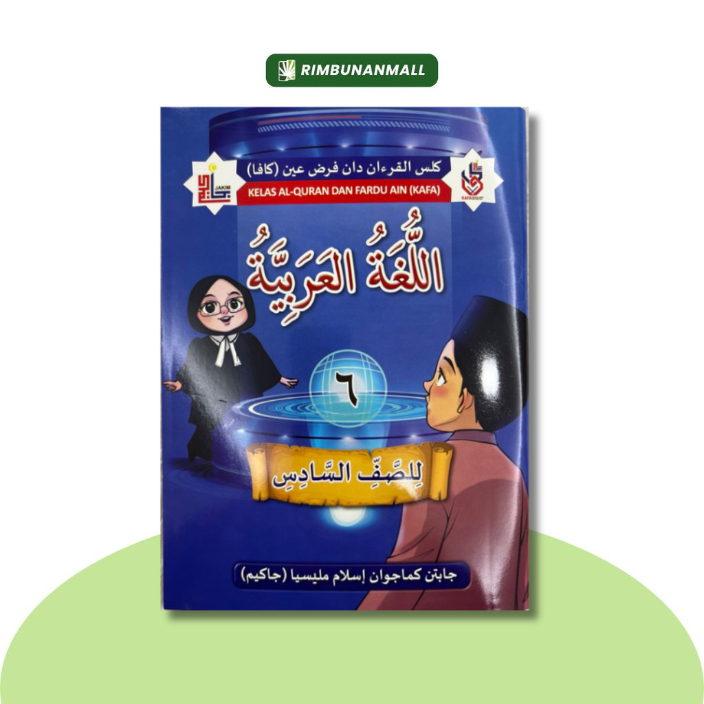 KAFA (JAKIM) Textbook - Year 6 Language (EI) | Shopee Singapore