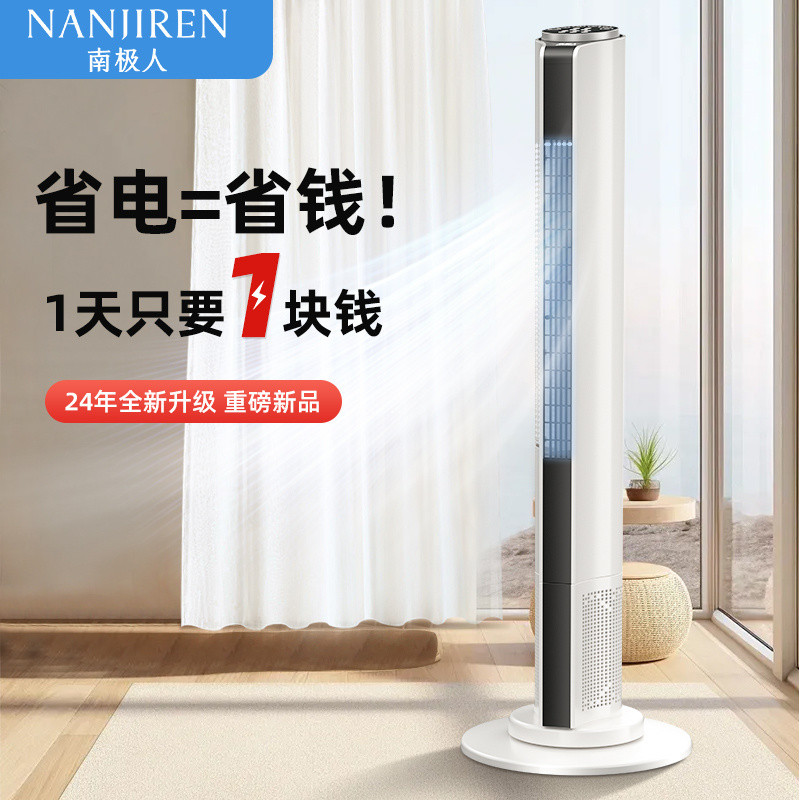 Nanjiren Tower Fan Electric Fan Home Stand Fan Bladeless Tower Vertical ...
