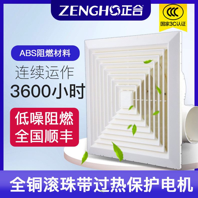 Bathroom Kitchen Ventilating Fan Ceiling Embedded Exhaust Fan PVC Board ...