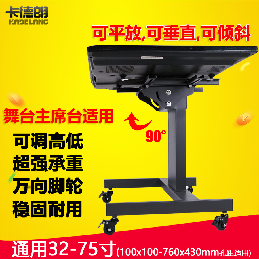Low Profile LCD TV Floor Stand Mobile Cart Base Stand Stage Lecture ...