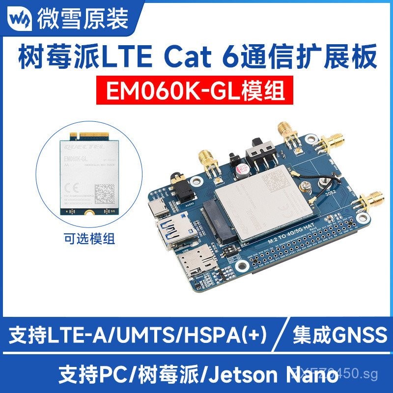 Pass GNSS Expansion Board Communication LTE-A Module Component ...