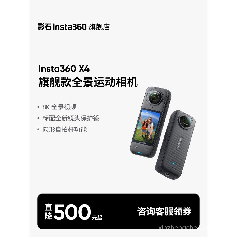 [Flagship Store]Shadow Stone Insta360 X4 Flagship8K Panoramic Action ...