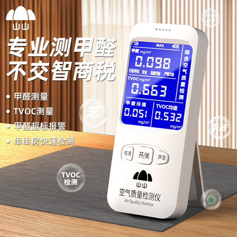 Formaldehyde detector Mountain Household detector Indoor Formaldehyde ...