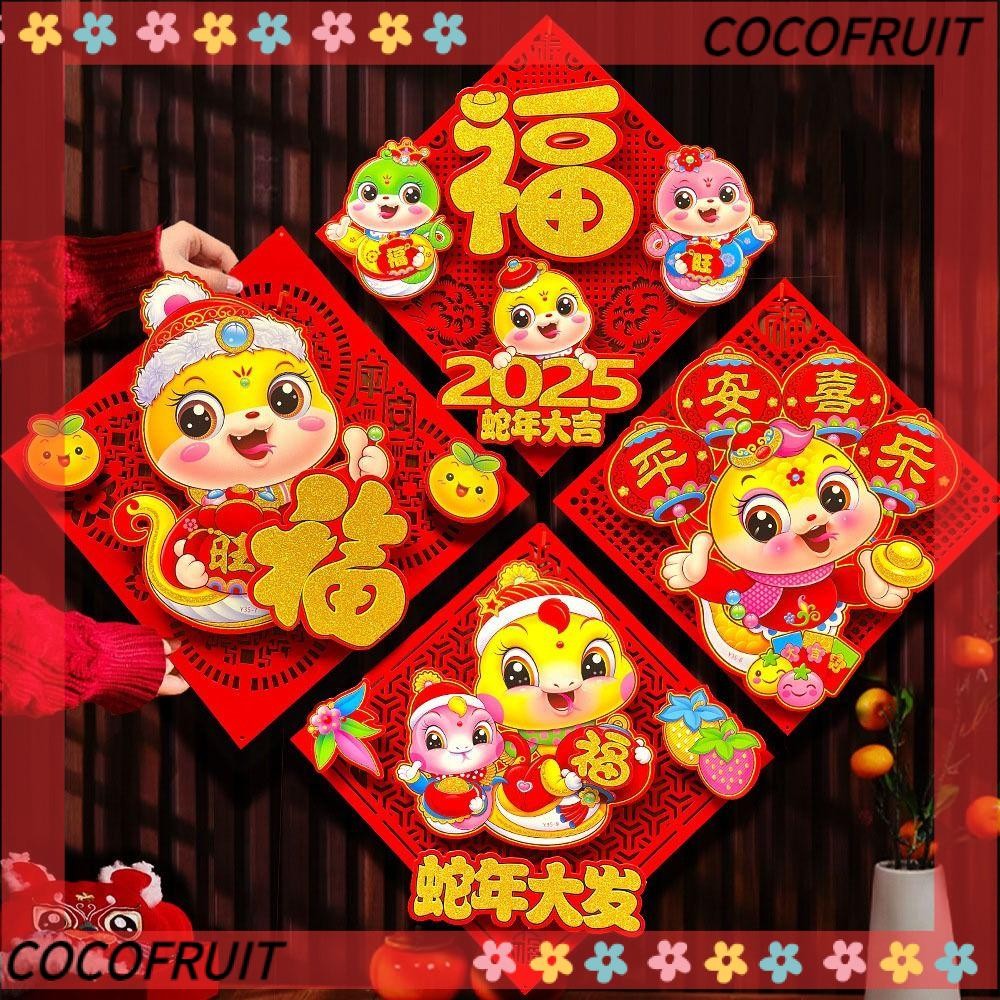 COCOFRUIT Snake Year Window Sticker, Joyous Decoration Red 2025 Snake ...