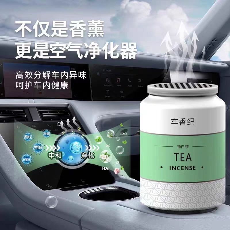Car Xiangji High-End Car Ointment Long-Acting Deodorant High-End ...