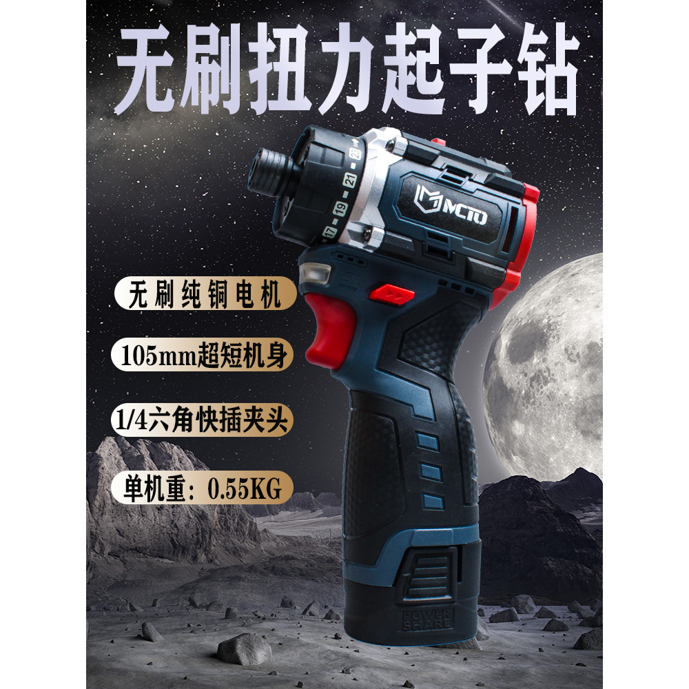 Brushless Torque Screwdriver Pocket Electric Screwdriver Mini ...