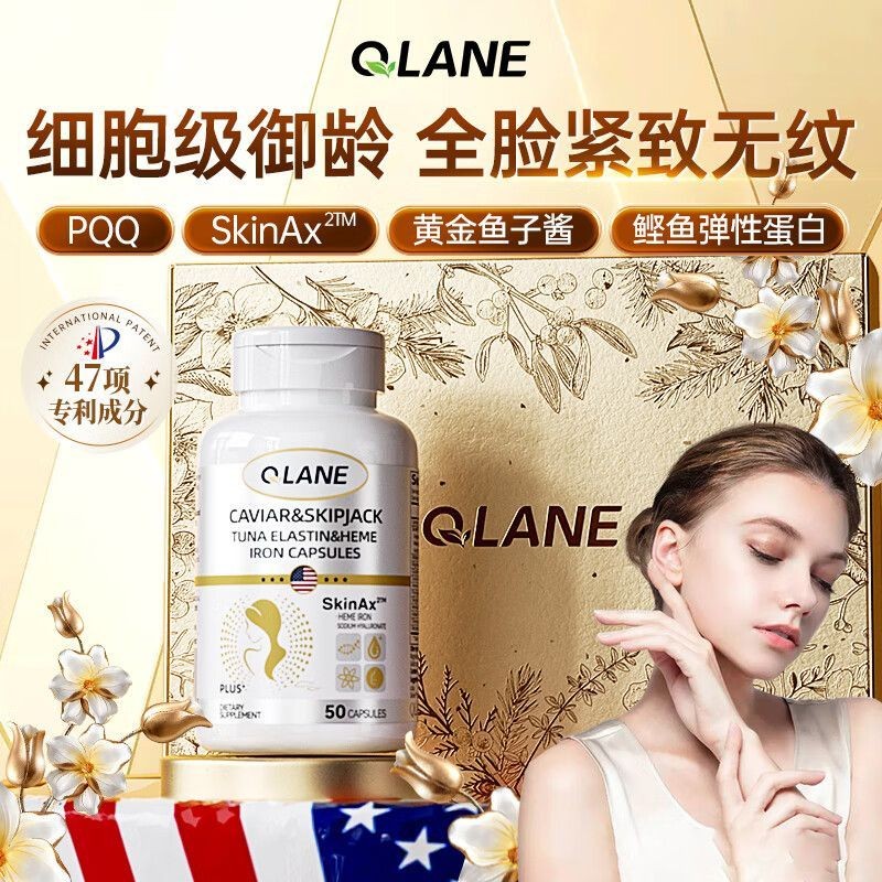 QLANE时光胶囊瓶滤镜素PQQ白月光祛斑片胶原蛋白肽葡萄籽抗皱QLANE Time Capsule Bottle Filter ...