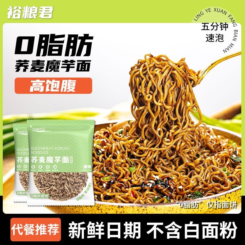Non-boiled Soba Noodles Non-Fried Bagged Instant Noodles Scallion Oil ...