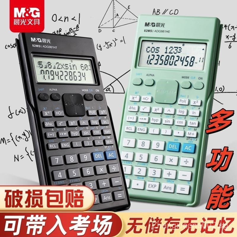 SG Chenguang Scientific Calculator College Student Examination ...