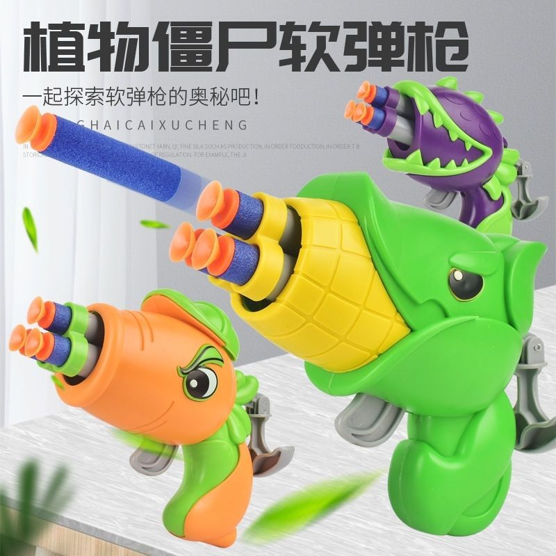 Children Plant Sucker Gun Toy Boy Soft Bullet Gun Manual Pull Back ...