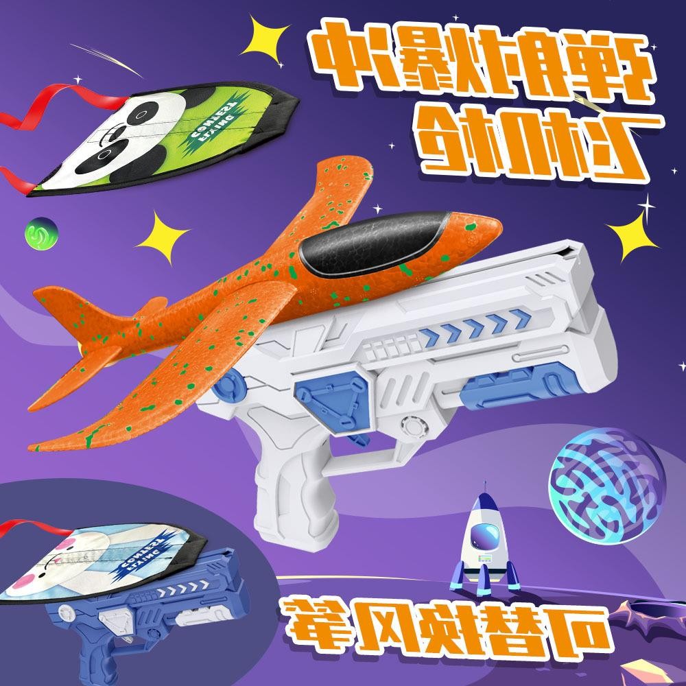 Children Foam Catapult Airplane Outdoor Catapult Kite Gun eva Fighter ...