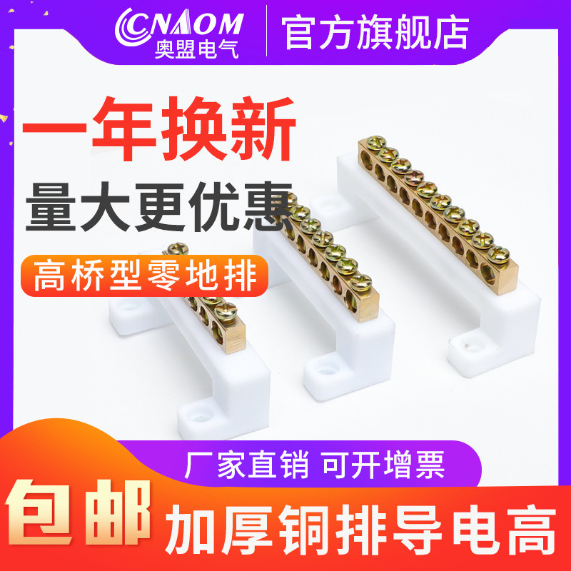 [The wiring is securely connected]Terminal block Zero Line Row Zero ...