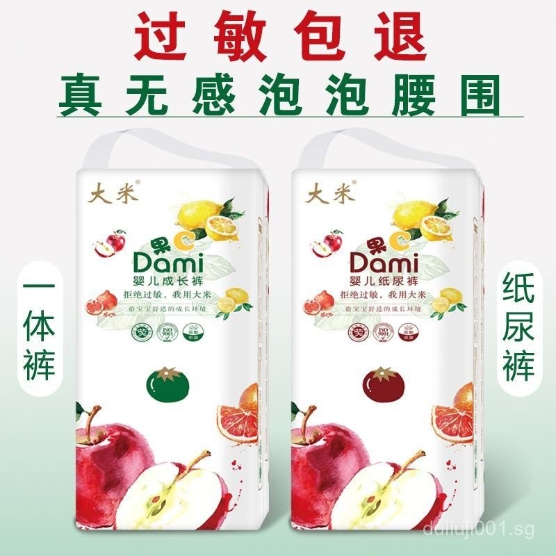[Seamless Bubble Waist]Rice Fruit C Pants Baby Diapers Ultra-Thin Soft ...