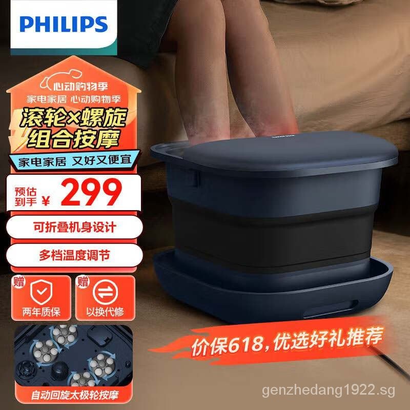 Philips（PHILIPS）Foot Bath Barrel Foot Bath Tub Folding Heating ...