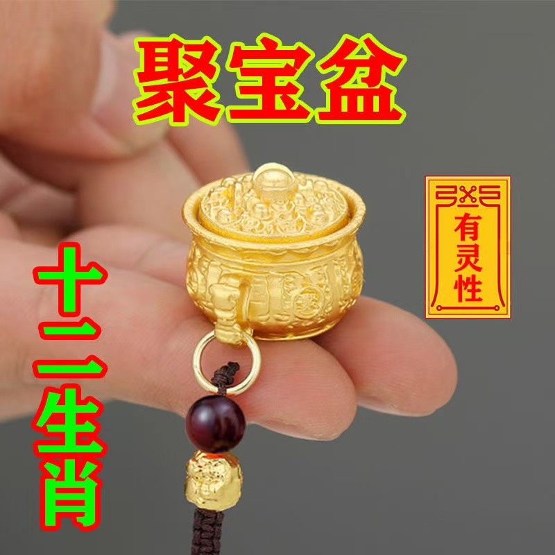 2025年新款铜合金十二生肖聚宝盆转转招财钥匙扣挂件随身挂饰手把件2025 New Style Copper Alloy Zodiac ...