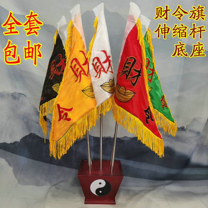 Flag Five Flags Flag of Five Colors Double Sided Embroidery Satin ...