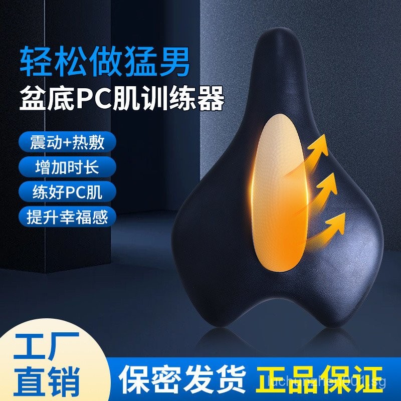 Hot Sale Celtic Sports Electric Trainer PC Muscle Sphincter Exerciser ...