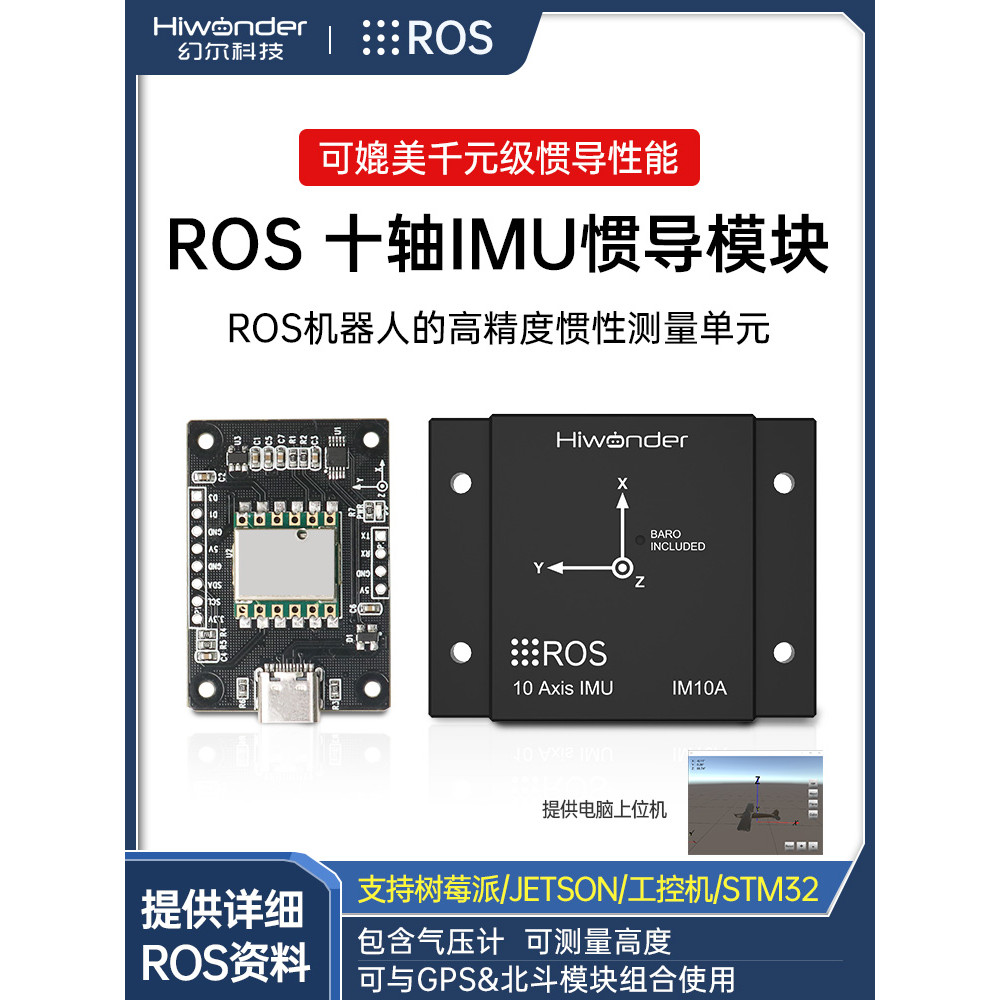 IMU Inertial Navigation Module ROS Robot MEMS USB Magnetic Force Meter Ten Axes AHRS Gyroscope ...