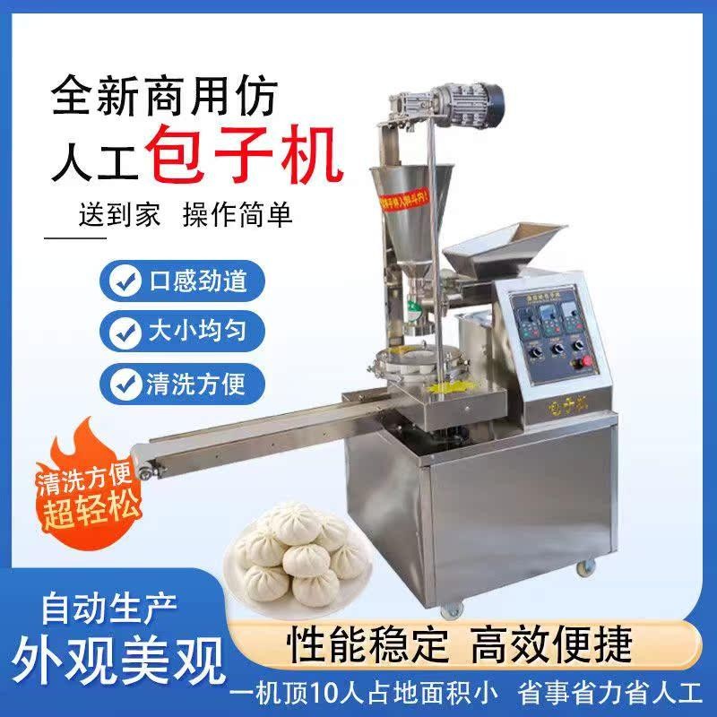 Automatic Commercial Small Handmade Bun Maker for Making Steamed Buns ...