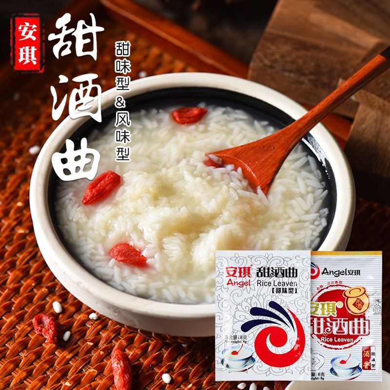 20Pcs/Pack Angel Sweet Rice Wine Fermentation Yeast for Fermented ...