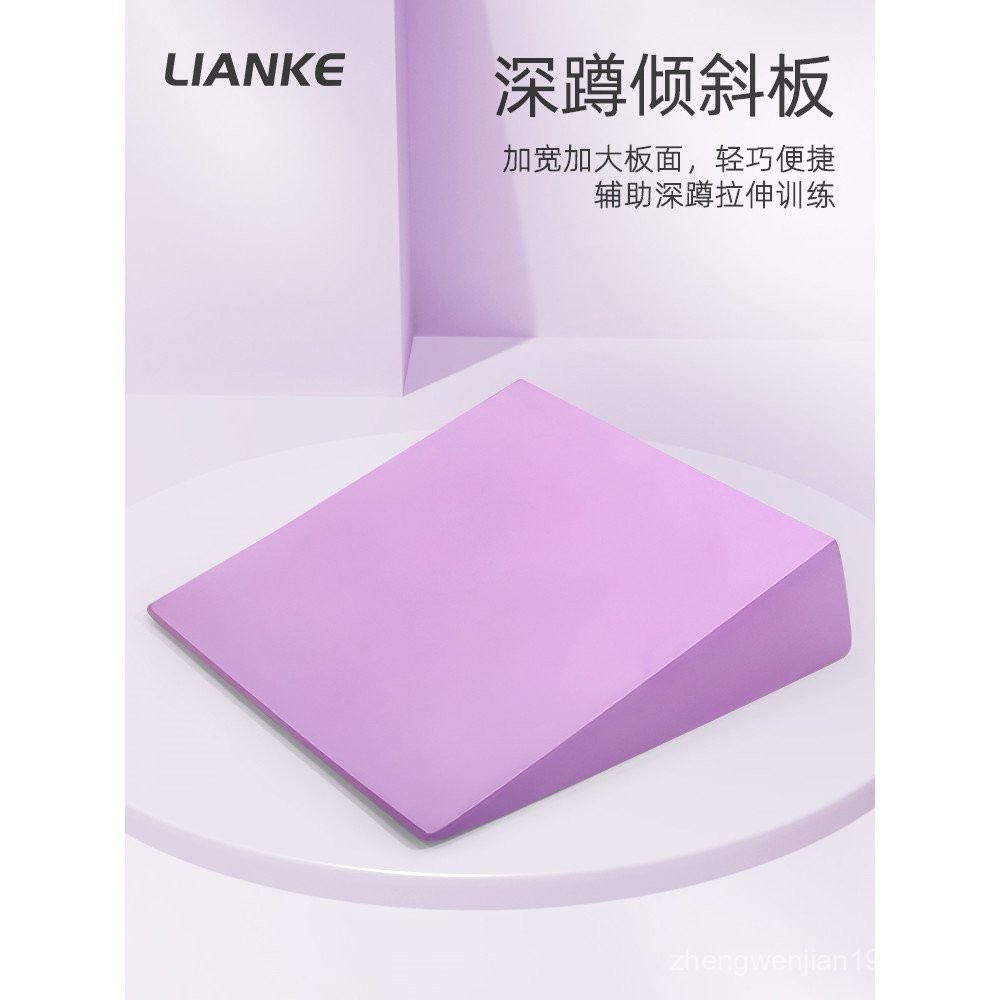 LIANKE Yoga Block Squat Wedge Block Calf Raise Stretch Heel Lift ...
