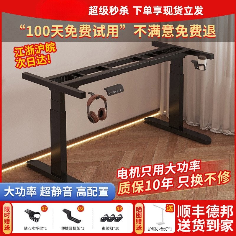 Dual Beam Dual Motor Tripod Desk Leg Accessories Stand Computer Desk ...