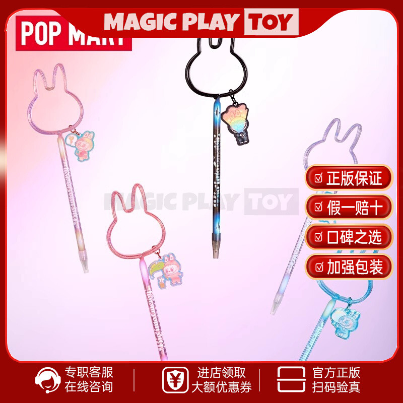 POPMART POPMART LABUBU Front High Energy Series Mystery Box Pen LABUBU ...
