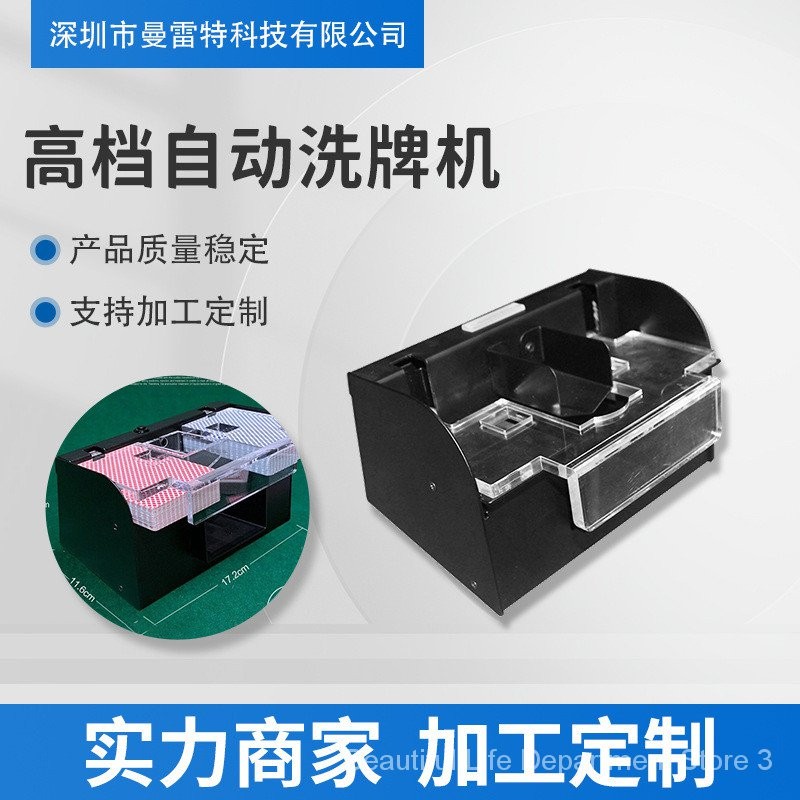 Factory Direct Sales Playing Cards Automatic Shuffling Machine Board