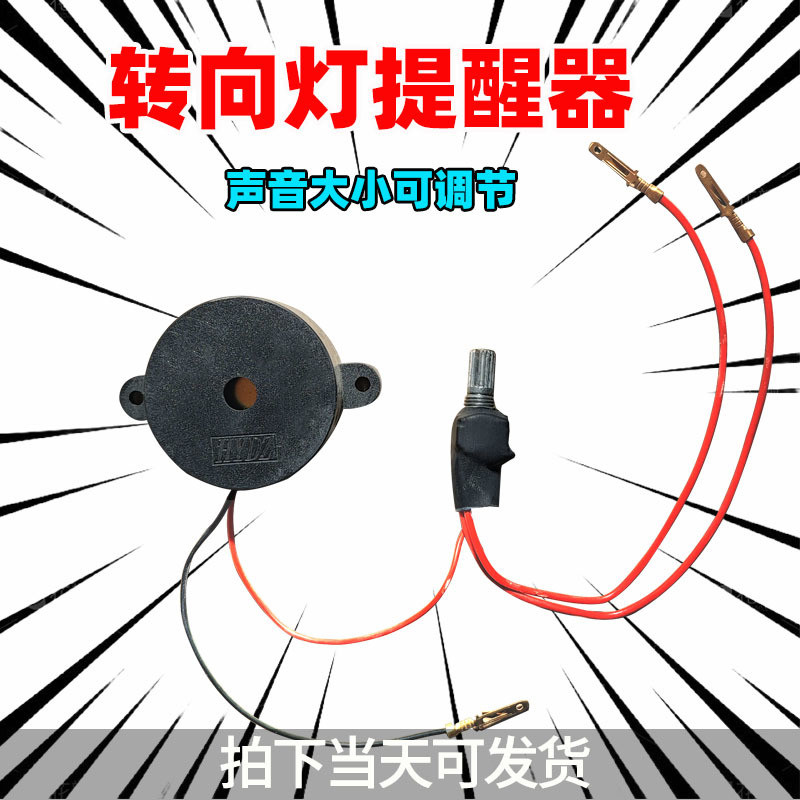 Motorcycle Electric Car Turn Indicator Buzzer Turn Alarm Reminder ...