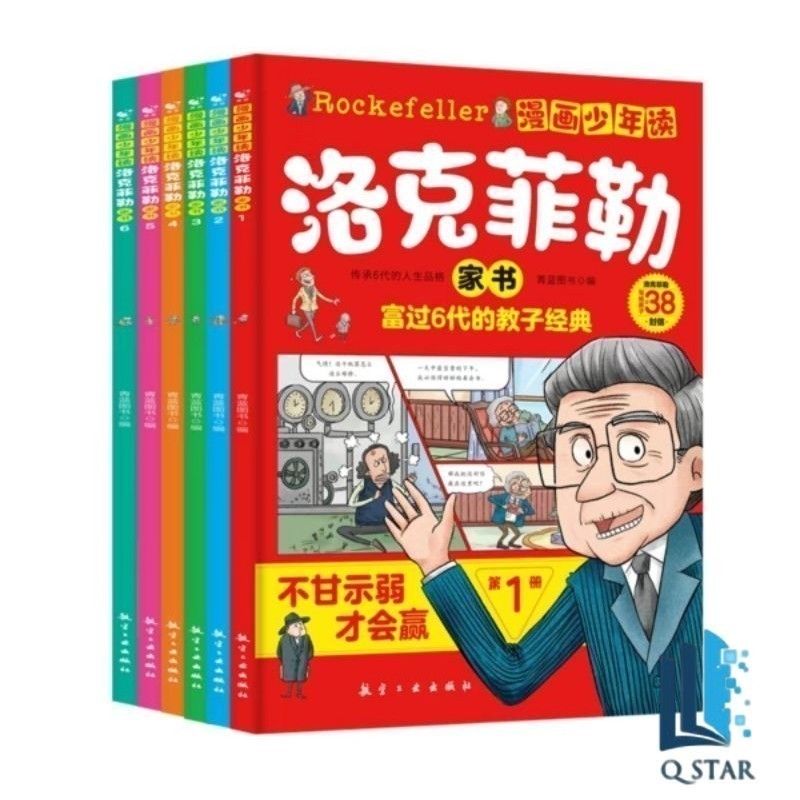 38 Letters from Rockefeller to Children Storybook (6 Volumes) | Shopee ...
