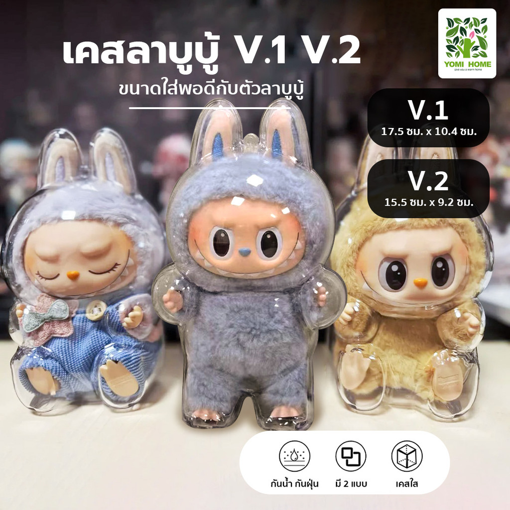 Yomihome Clear Acrylic Case With Labubu V1 V2 Transparent Fit Size ...