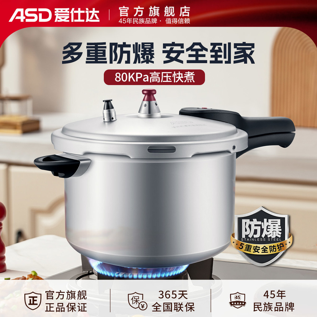 Aishida Pressure Cooker Explosion-Proof Safety Household Pressure ...