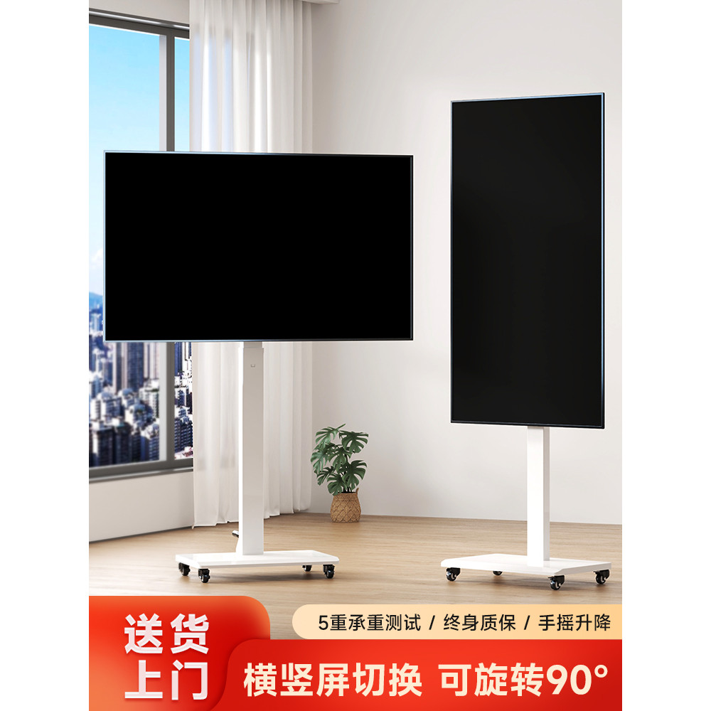 TV Floor Stand Movable Bracket Horizontal Vertical Screen Rotating ...
