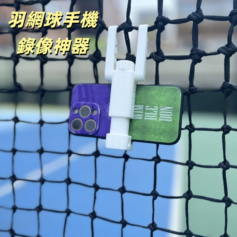 Ready Stock | Badminton & Tennis Court Net Phone Stand | 3D-Printed ...